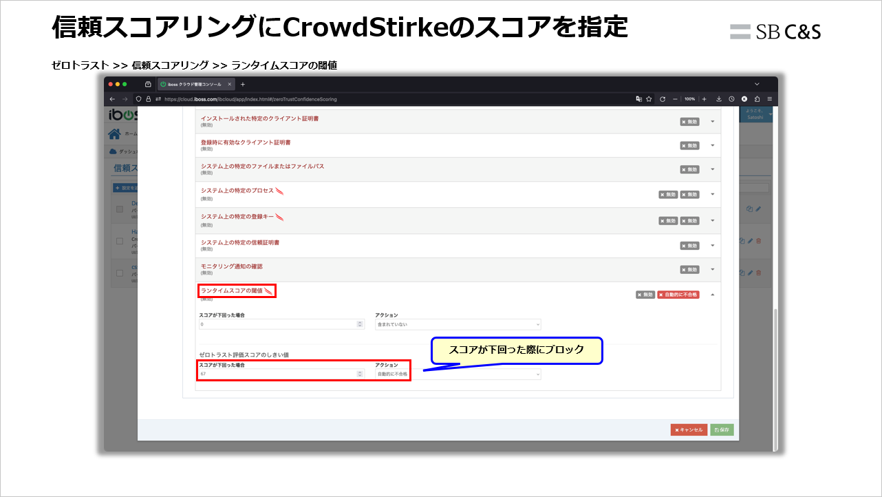 【クラウドセキュリティブログ第17回】iboss × CrowdStrike連携の紹介｜技術ブログ｜C&S ENGINEER VOICE